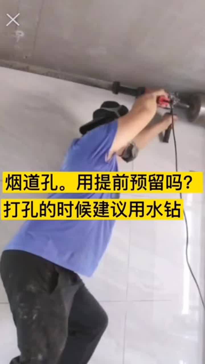厨房烟道的排烟孔用提前预留吗