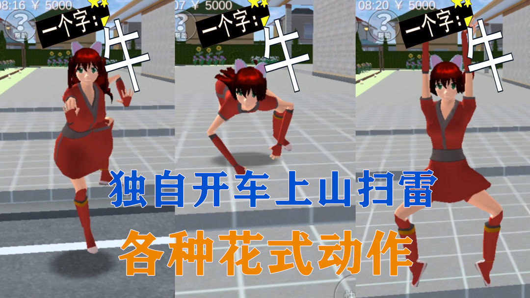 樱花校园模拟器:化身拆掉专家,独自一人开车上采石场扫雷!