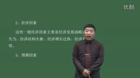 2017银行招聘金融基础知识1