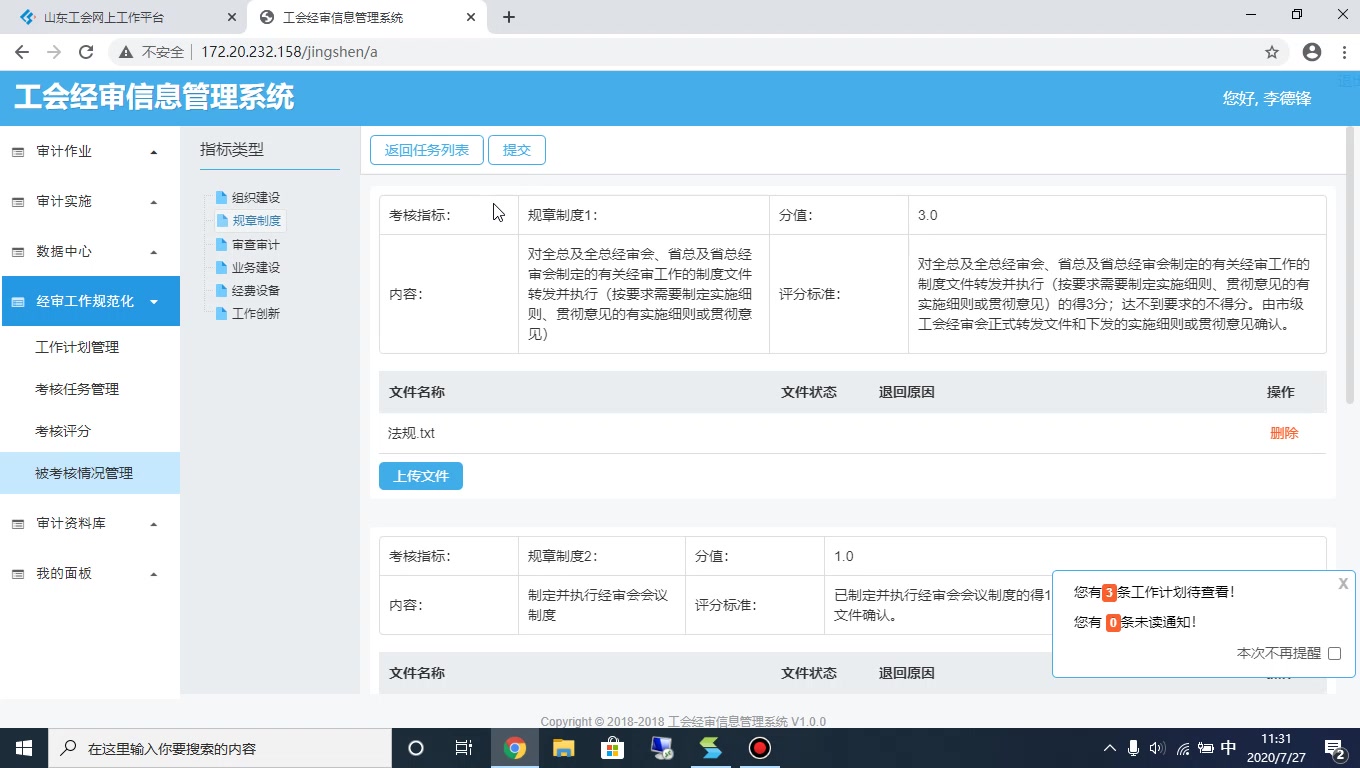 规范化考核操作视频