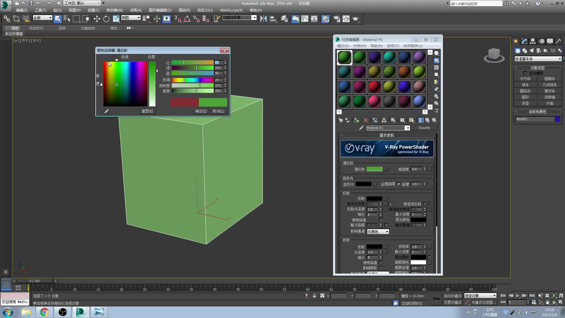 3DMAX自学教程人人都能学3D 66-VR材质-漫反射
