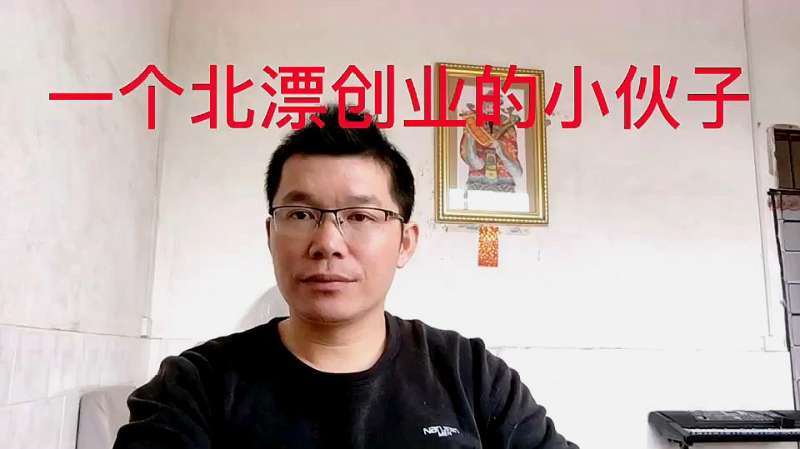 一个创业失败的案例,各位创业者引以为戒,野心一定要配你的才华