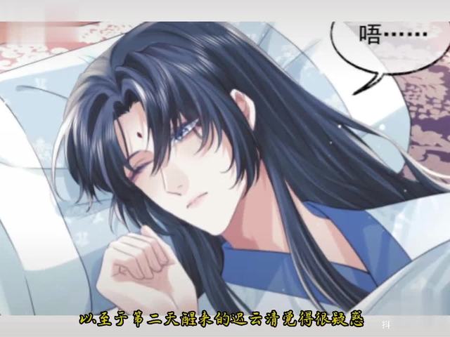 “看来师尊还是太单纯了,被徒弟吃干抹净了都不知道” 二次元 漫画新...