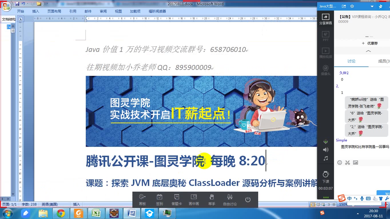 探索JVM底层奥秘ClassLoader源码分析与案例讲解
