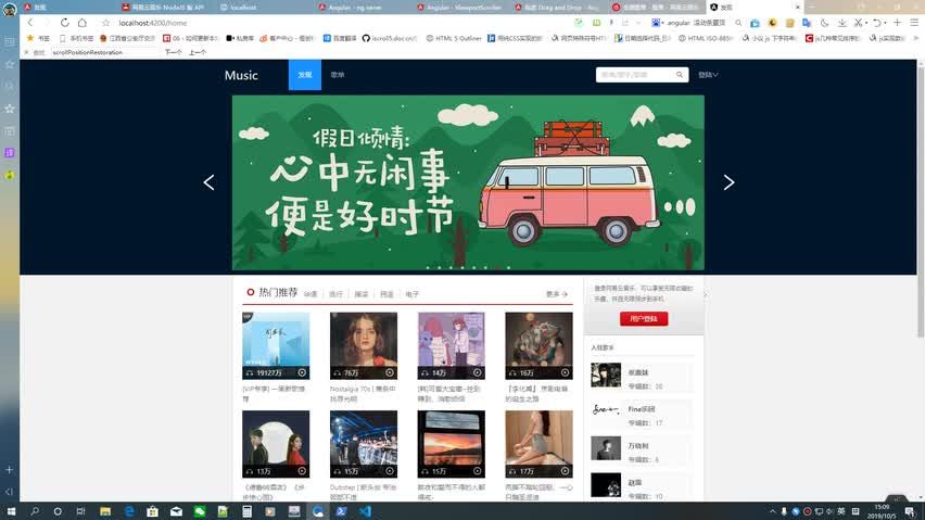116.angular8全套实战13-4 设置滚动条位置