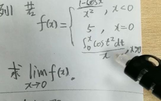 高等数学-201-函数的左极限右极限求法举例1