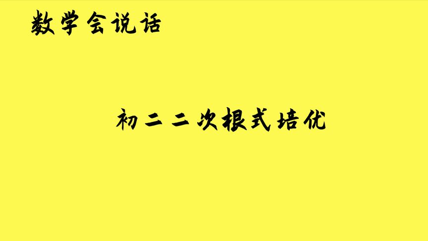 初二双重二次根式化简,找到突破口,这种问题就轻松解决了