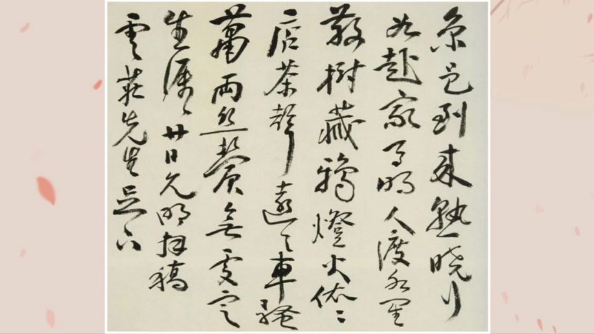 黄宾虹书法集萃:一代艺术大师的书法造诣。