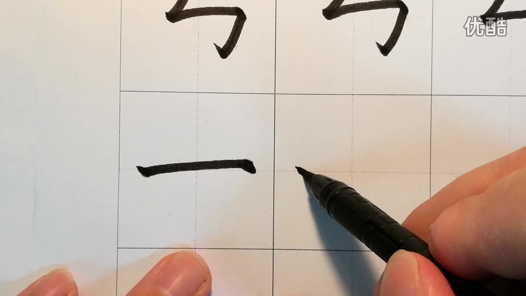 书圣学堂 硬笔楷书“马”字的写法