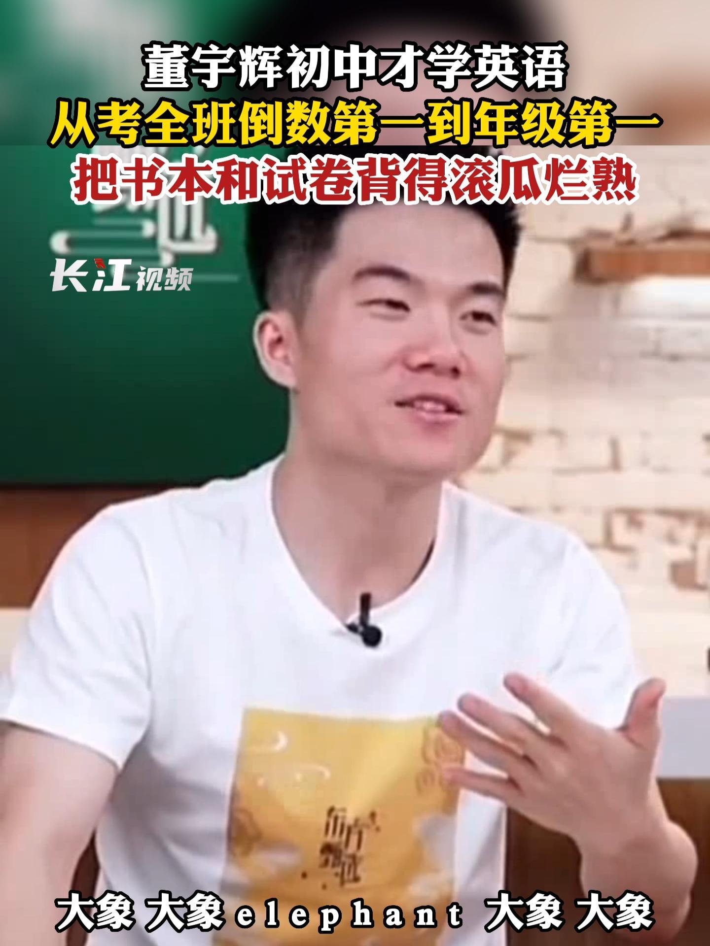 6月17日,董宇辉母校西安外国语大学发布文章介绍:他初中才学英语,从...