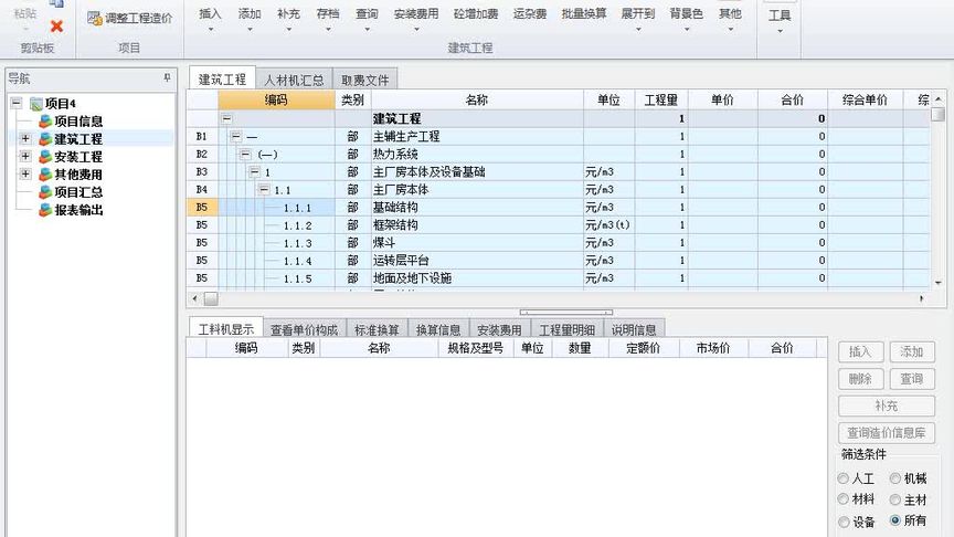 水电安装预算造价学习视频 成品费用计算