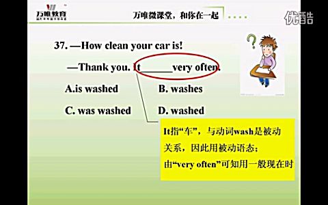 【万唯教育】英语—一般现在时的被动语态