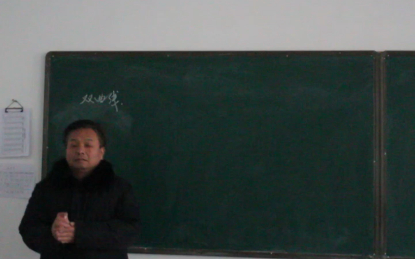 数学双曲线概念