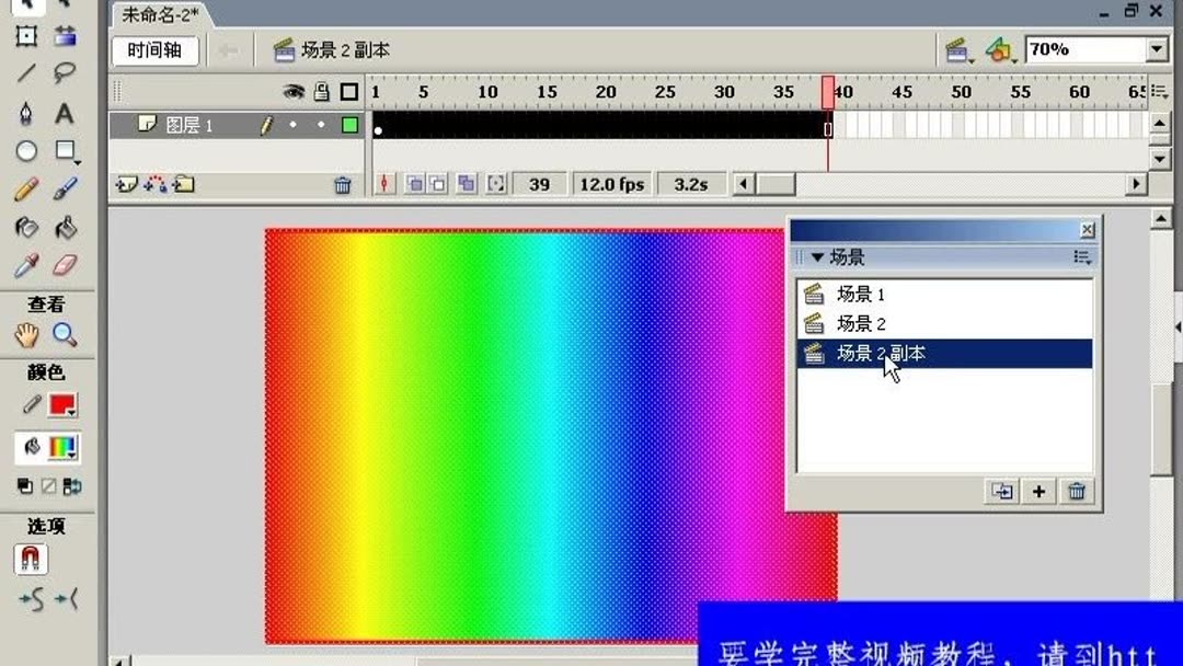 flash入门教程Flash逐帧动画flash cs5教程 flash文字动画