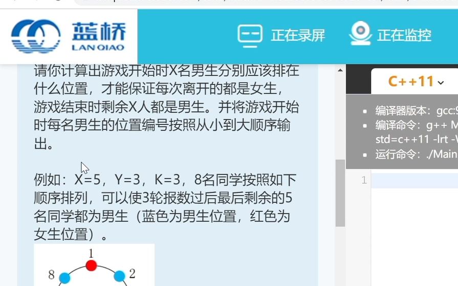 第十三届青少年蓝桥杯国赛编程题第二题[2022年5月29日][CPP]