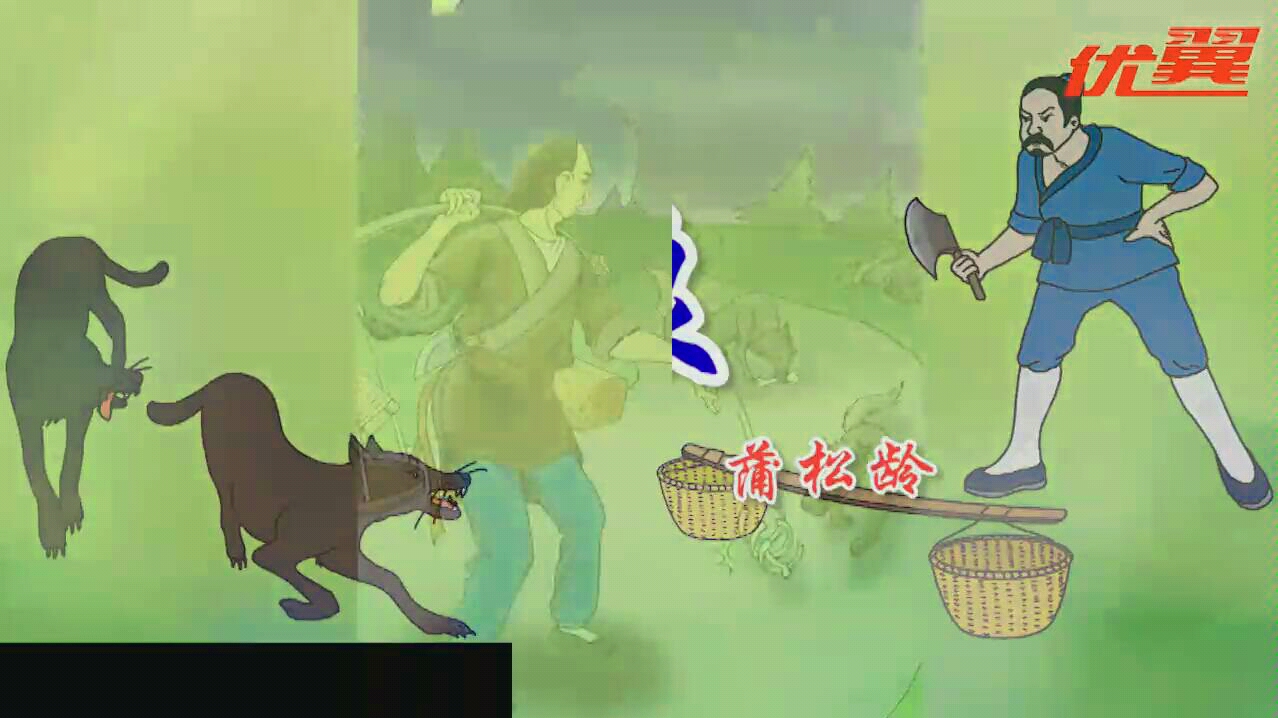 七上语文课文《狼》