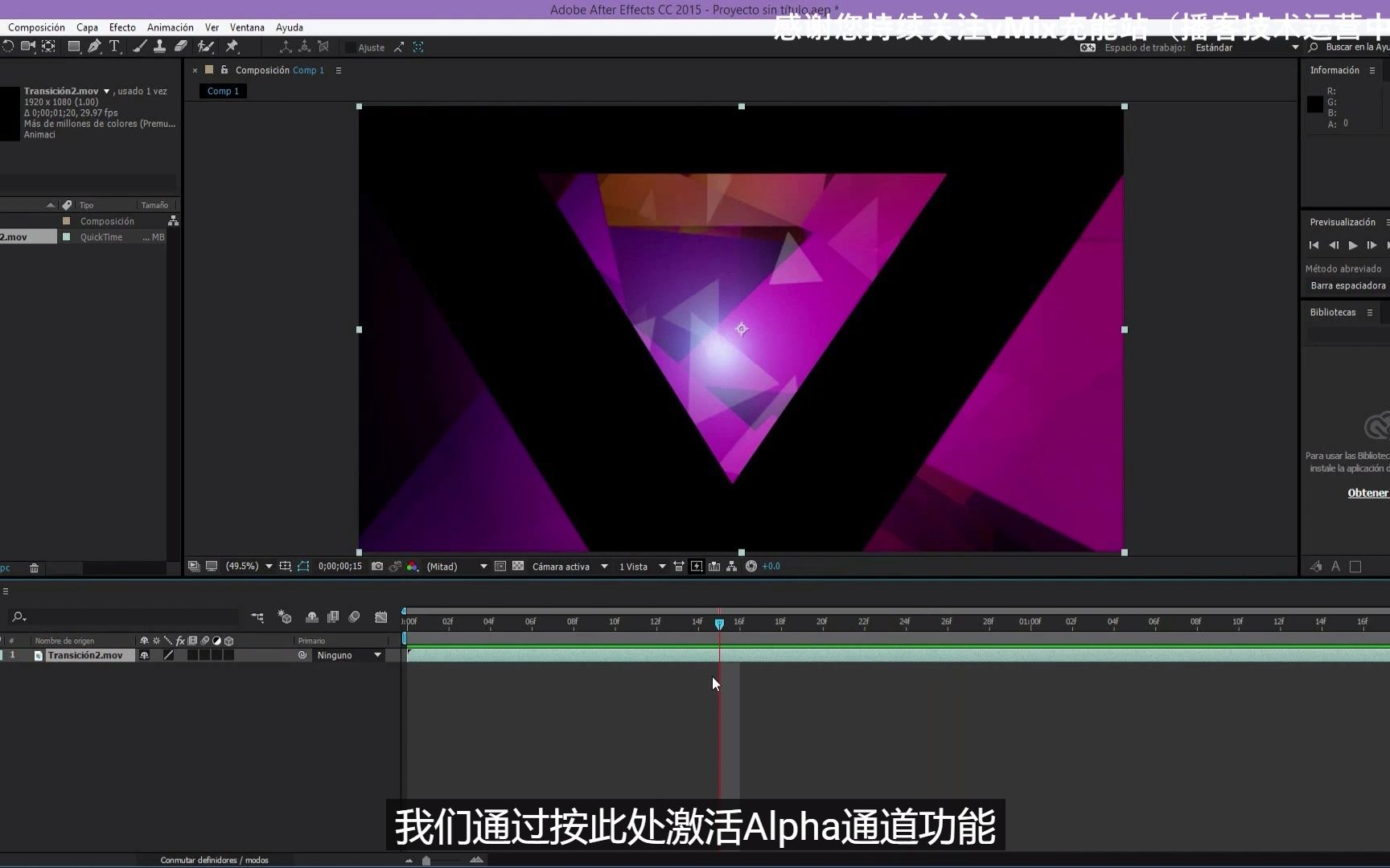 毒刺过渡-如何在vMix中使用动画选项卡