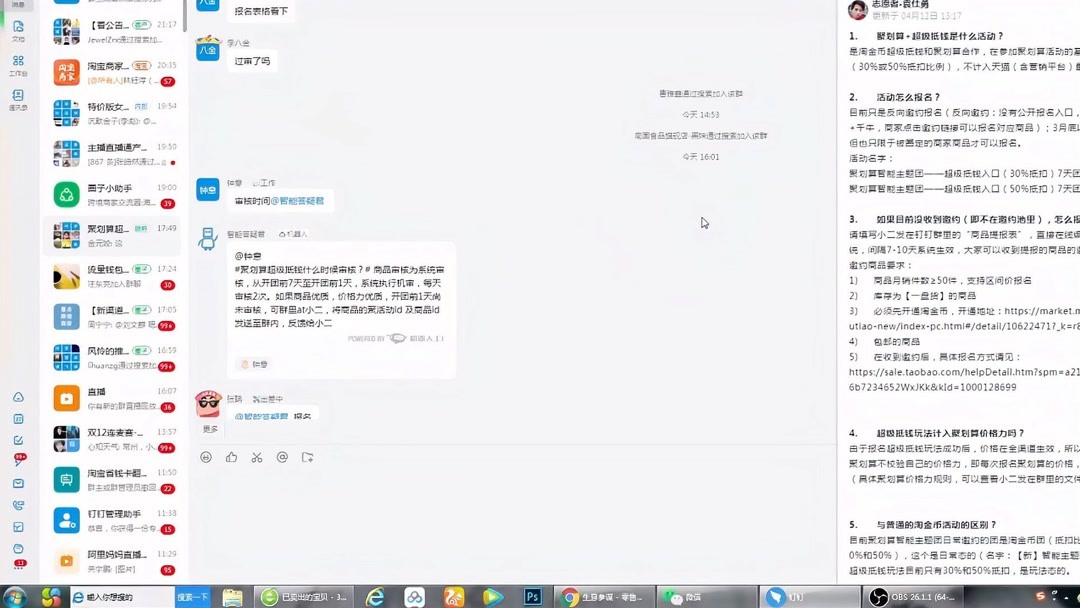 淘宝淘金币超级抵扣活动并入聚划算,最新活动报名入口请知悉