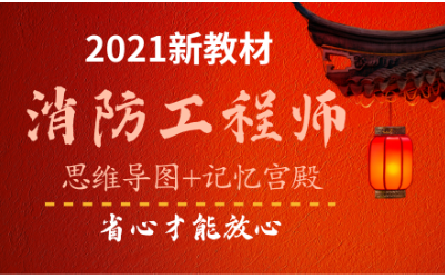 ...工程师课件】消防工程师证报考条件是什么考一个消防证需要多少钱