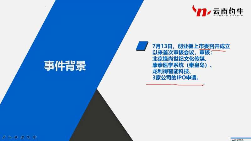 云南约牛证券投资咨询有限公司:解读创业板注册制