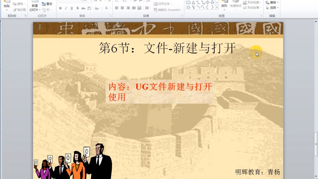 模具设计UG文件新建与打开