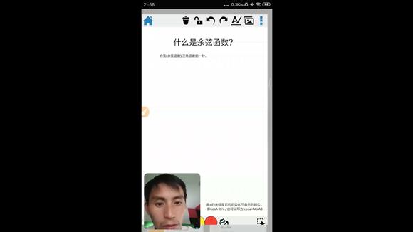 什么是余弦函数。