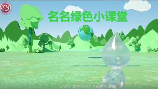 环保宣传大片来袭!助力生态文明建设,共建美丽好心茂名