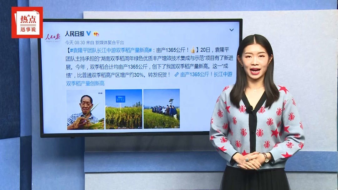 超级稻高产,亩产1365公斤!袁隆平团队长江中游双季稻产量新高!