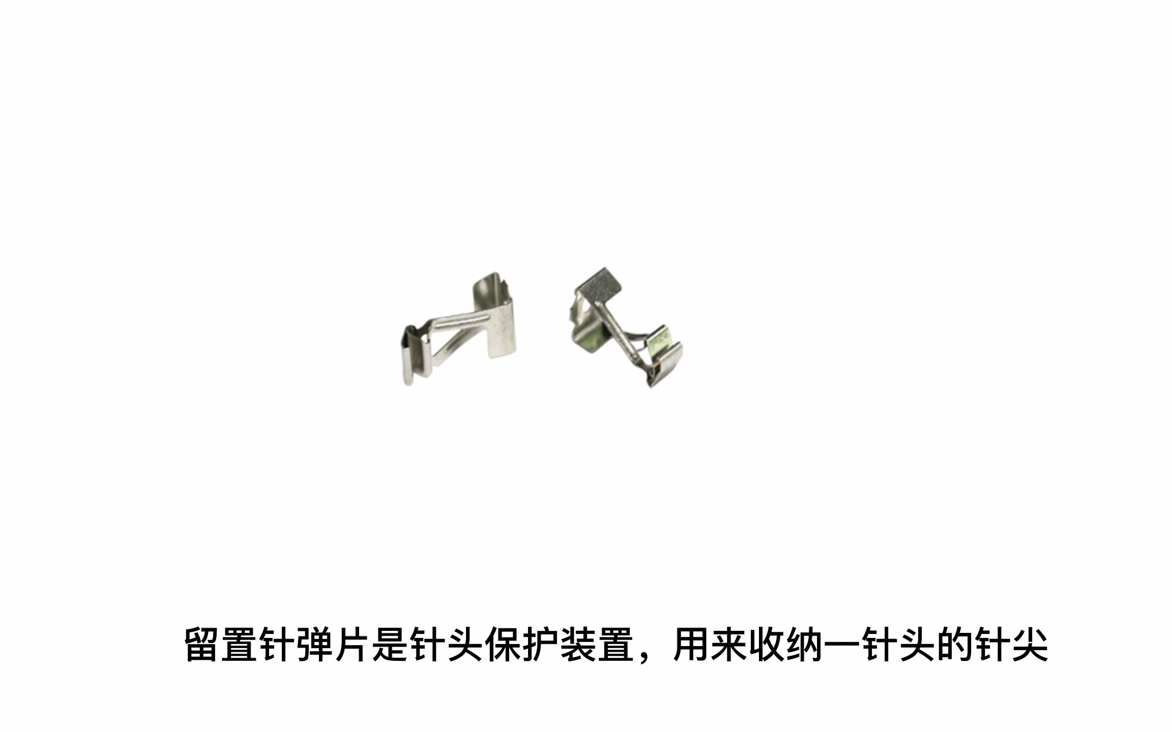 留置针弹片为何能保障医护人员安全
