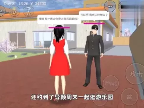 樱花校园模拟器26:带导颜逛游乐园,我在摩天轮上向他告白!