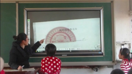秦皇岛市抚宁区大新寨学区宣各寨小学 连丽玲 《角的度量》课堂实录
