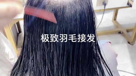 ——极致羽毛接发搭配挂耳染接ߘ�#接发 #孝昌接发 #高级感发色