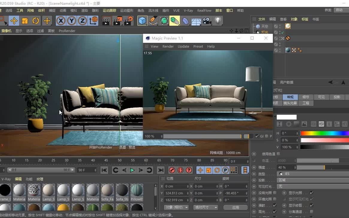c4d 灯光基础教学合集