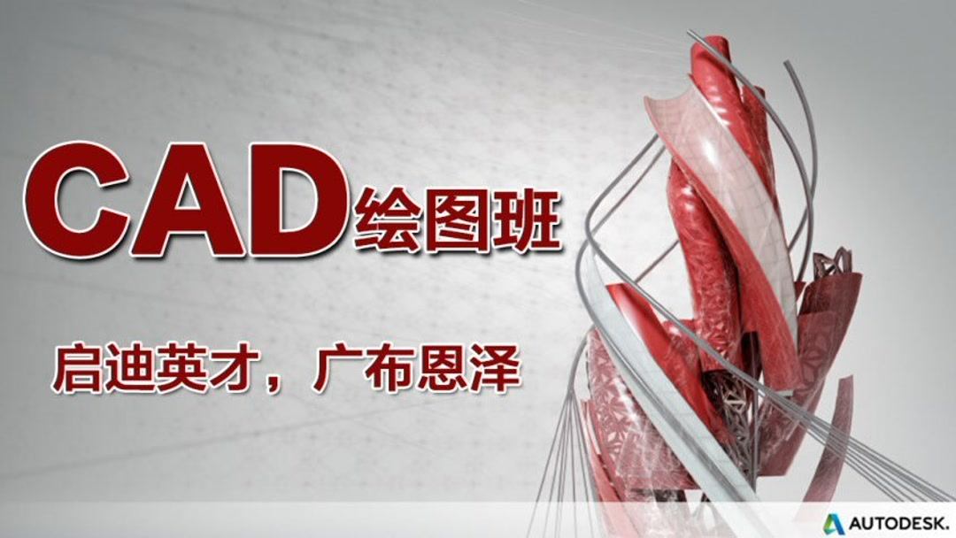 CAD第46课 三维建模 cad视频教程