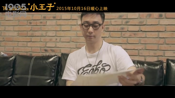 《小王子》自大的人特辑 王自健首献声动画电影