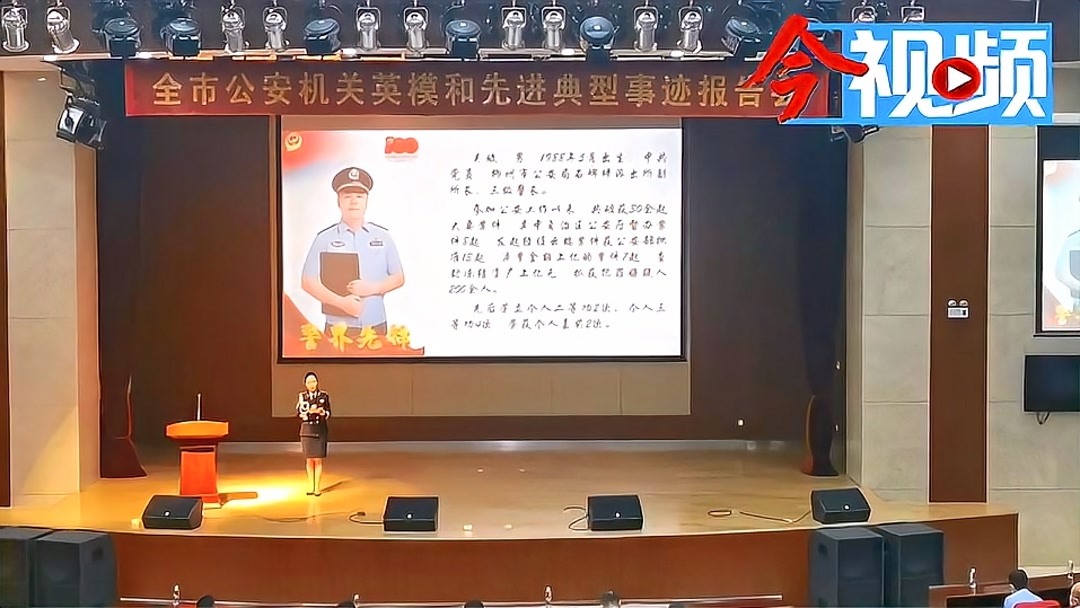 学习榜样力量!柳州市公安局举行英模先进事迹典型宣讲