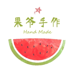 果爷手作 