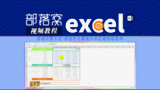 excel自动计算方法视频:状态栏计算显示及区域自动求和