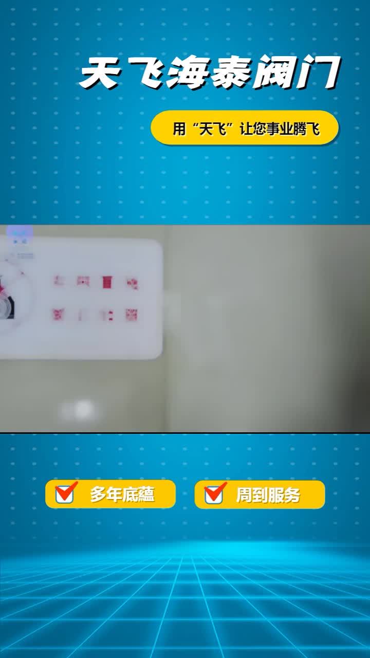 天津水处理控制阀,水处理电磁阀,一站式服务商