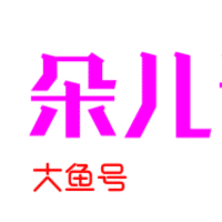 朵儿时尚 