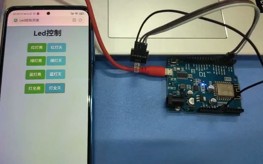响应式Web物联网设备管理插件远程控制RGB灯