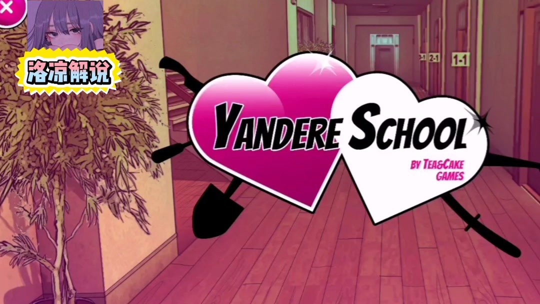 bj模拟器(一)1号情敌成功被干掉啦!