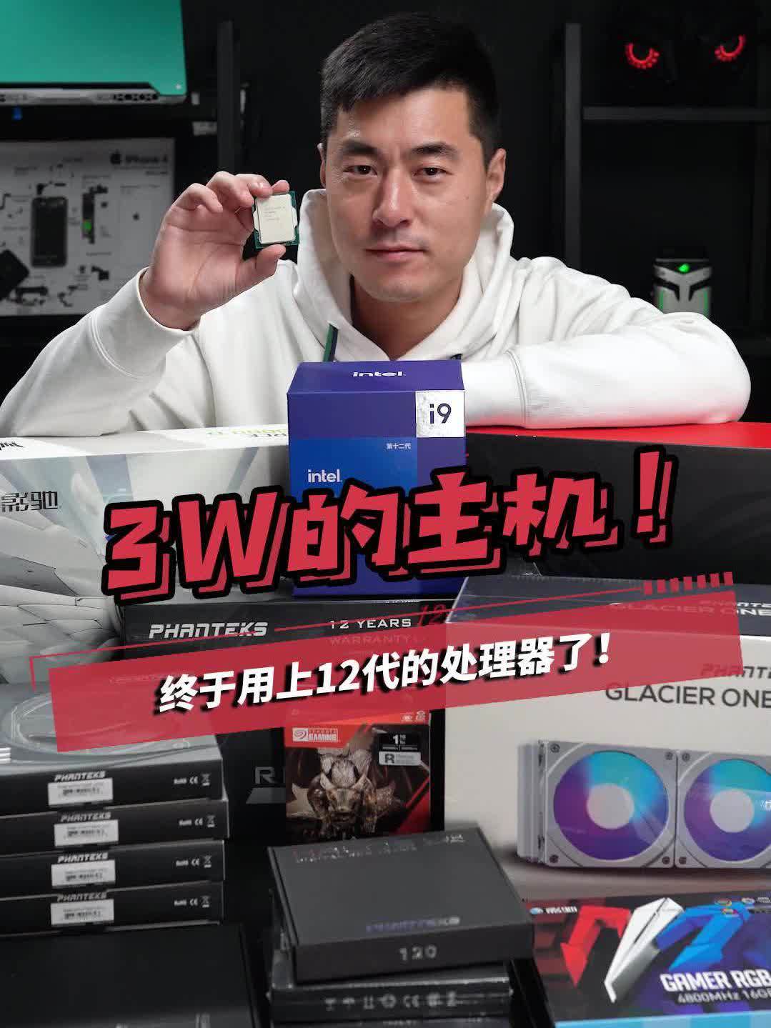 价值3W的12代CPU主机长什么样组装电脑diy电脑12代酷睿