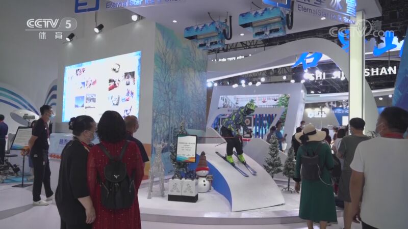 [综合]2020国际冬季运动(北京)博览会开幕