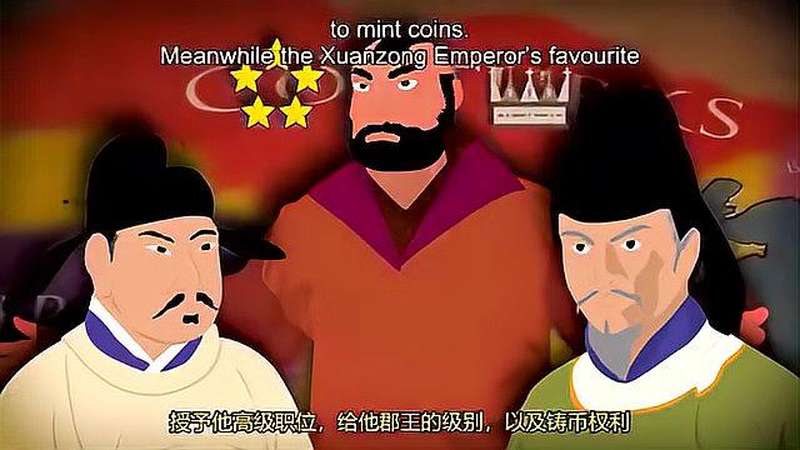 短纪录片——《安史之乱》(双语字幕) 一部制作精良的动画历史纪录片,...