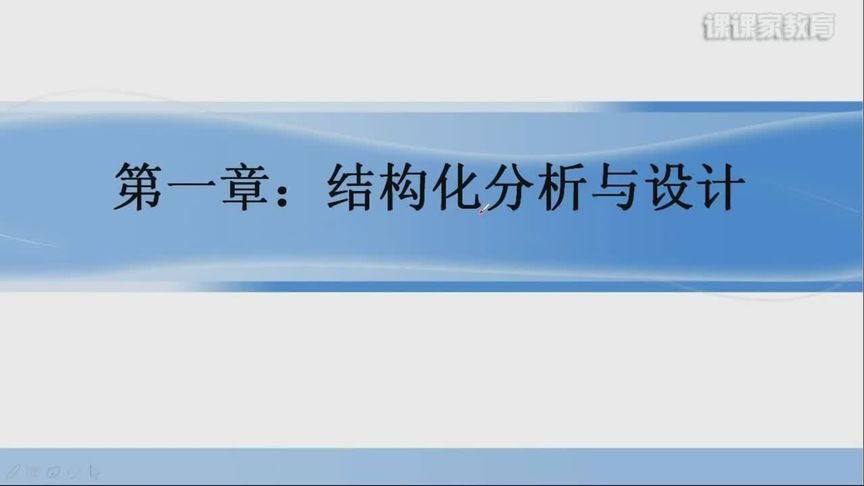 课课家教育_2018软考软件设计师--应用技术视频培训课程