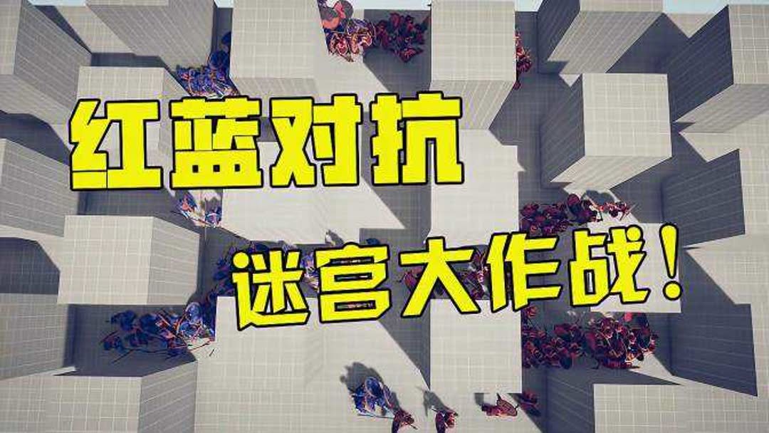 全面战争模拟器:迷宫大作战!罗马盾兵VS斧头兵!