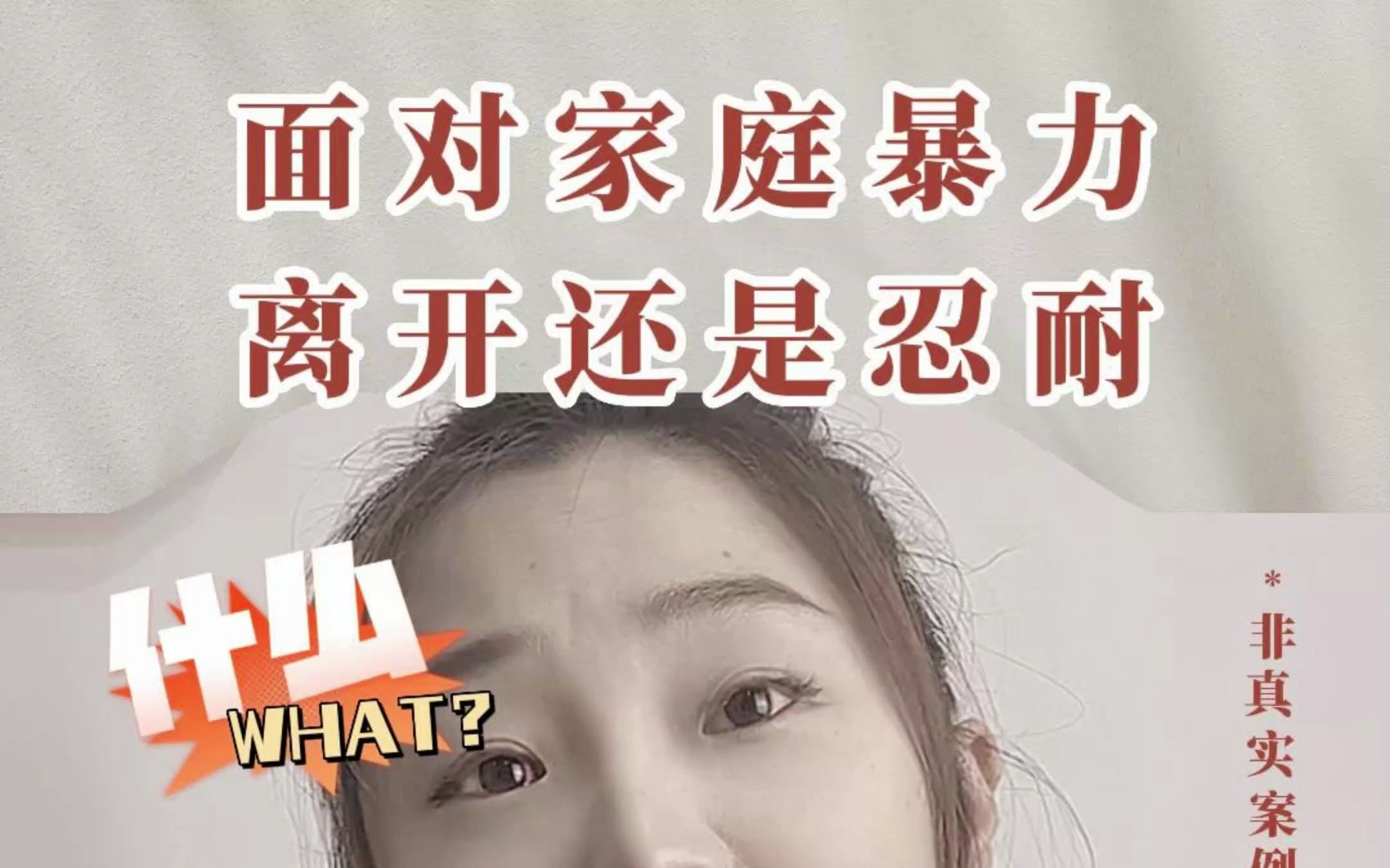 宁波蓝鲸心理咨询案例:如果你在遭遇家庭暴力后还不离开,那么…