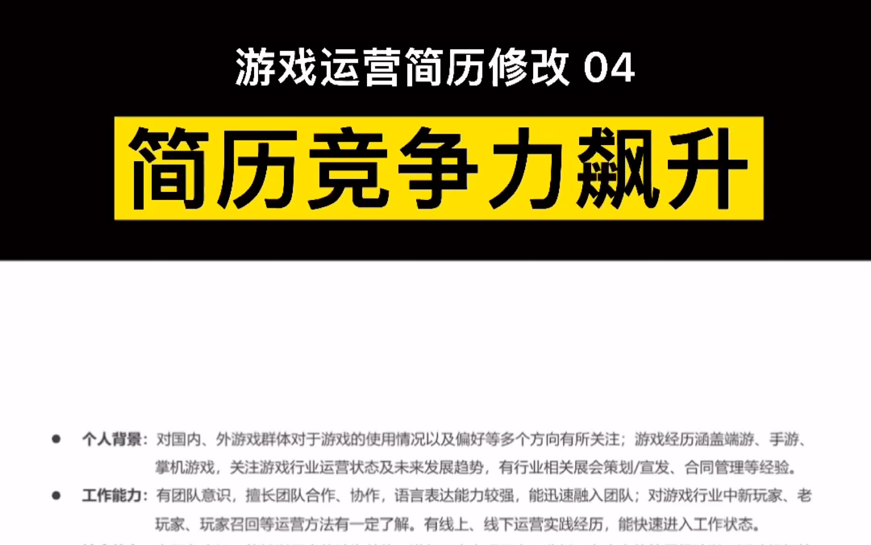 没有实习经历的时候,怎么写简历?