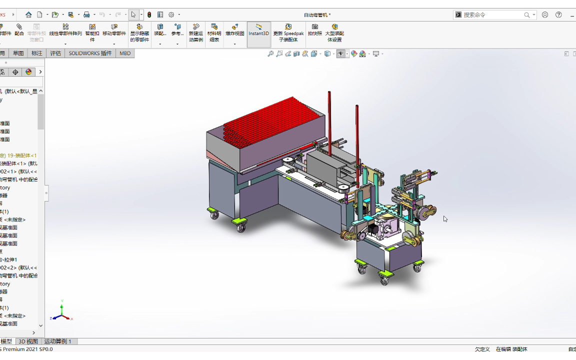 模型汇总:弯管机三维展示